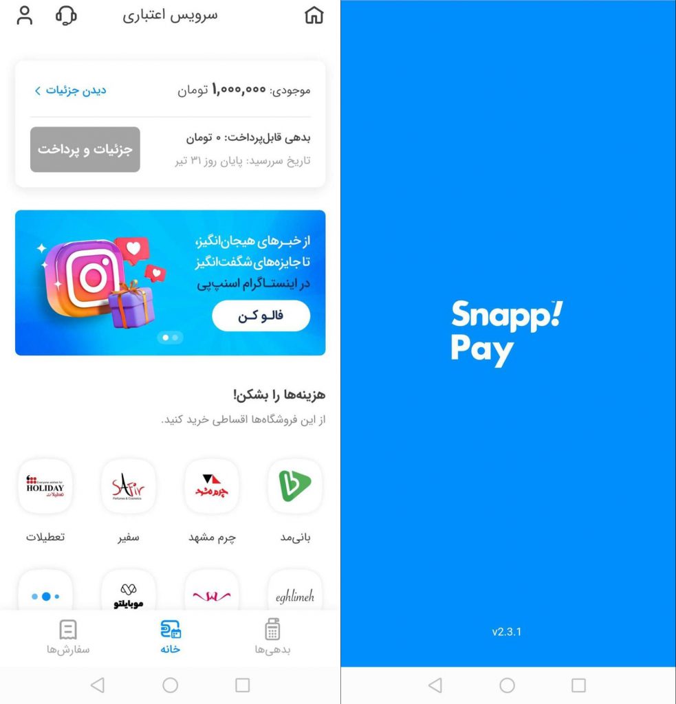 شیوه‌های پرداخت هزینه‌ی سفر در اسنپ | وبلاگ اسنپ